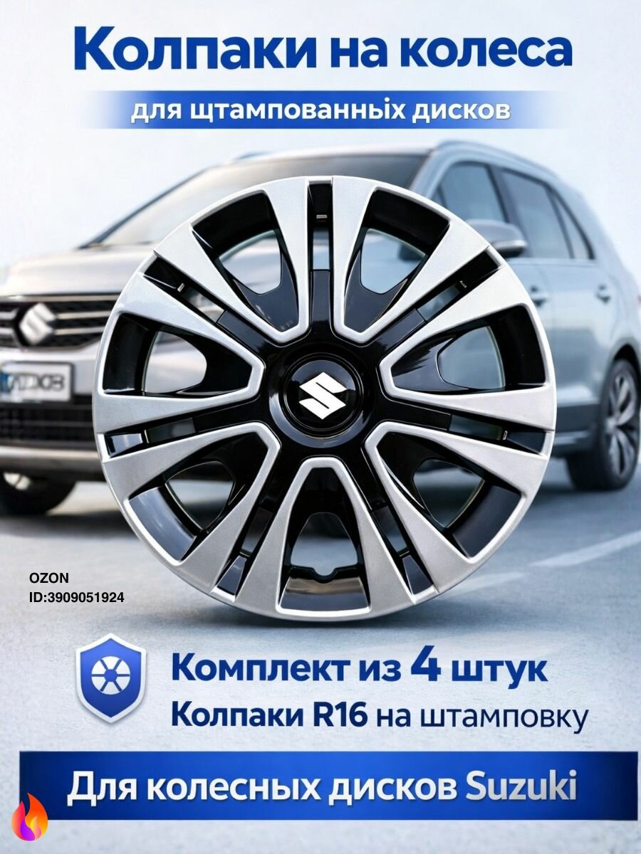 Колпаки на колеса R16 для Suzuki, универсальные, для штампованных дисков, чёрно-серебристые, комплект 4 шт.