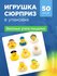 Игрушки набор Утята 8