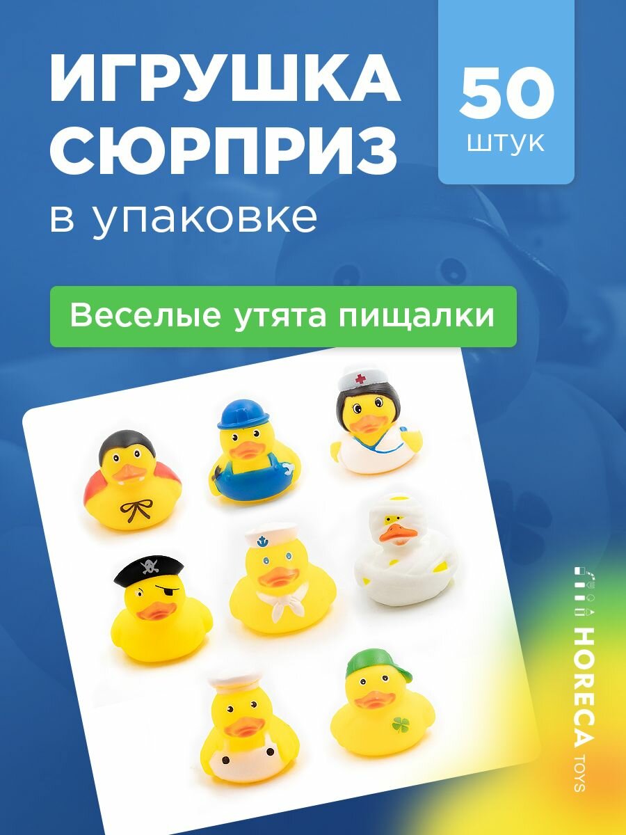 Игрушки набор Утята 8