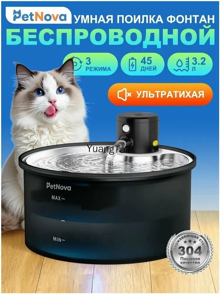 Автоматический фонтан PuraGo X для животных, 3.2 литра, выполнен из нержавеющей стали с датчиком движения, предлагается бесшумный и премиум вариант