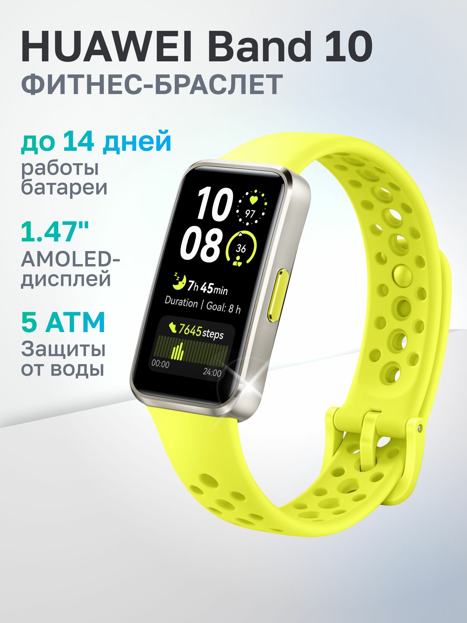 Фитнес-браслет HUAWEI Band 10 Aluminum, экран AMOLED, зеленый