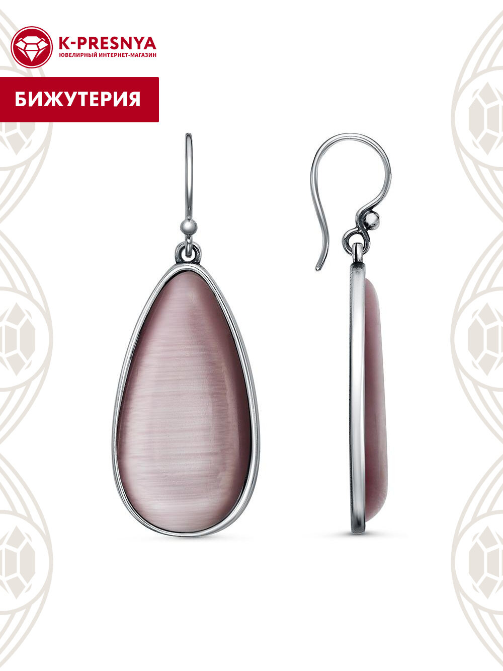 Серьги