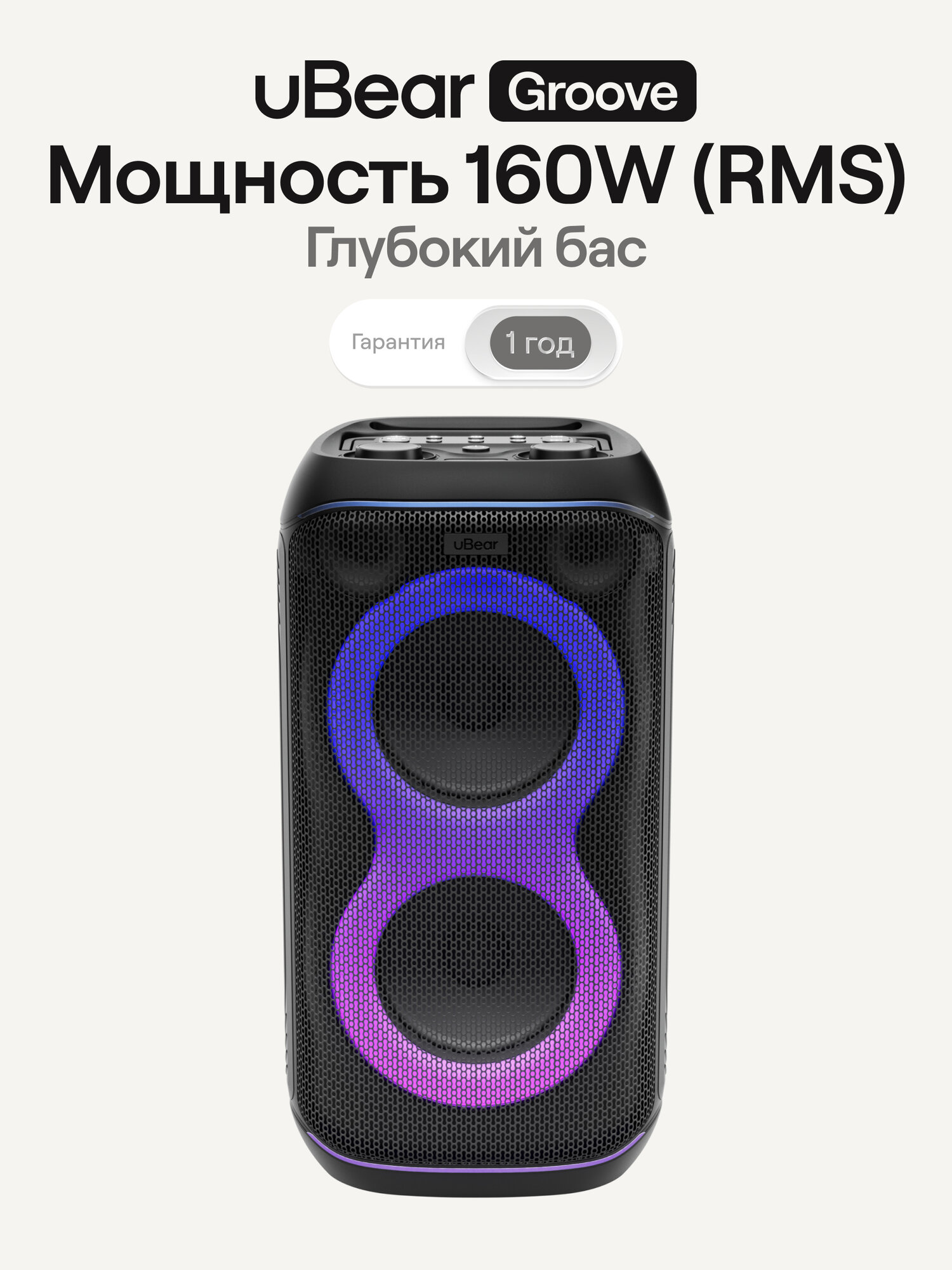 Колонка Bluetooth uBear Groove портативная колонка большая 160 Вт (в пике 300 Вт)