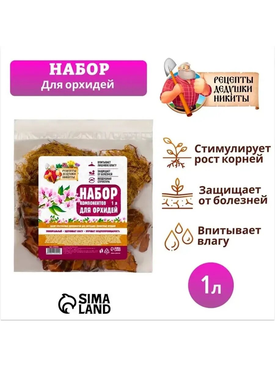 Комплект для пересадки орхидей: уход и развитие