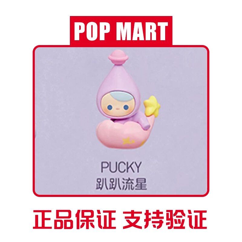 POP MART Серия Ночное Небо Паки Эксклюзивная Коллекционная Фигурка, 10см