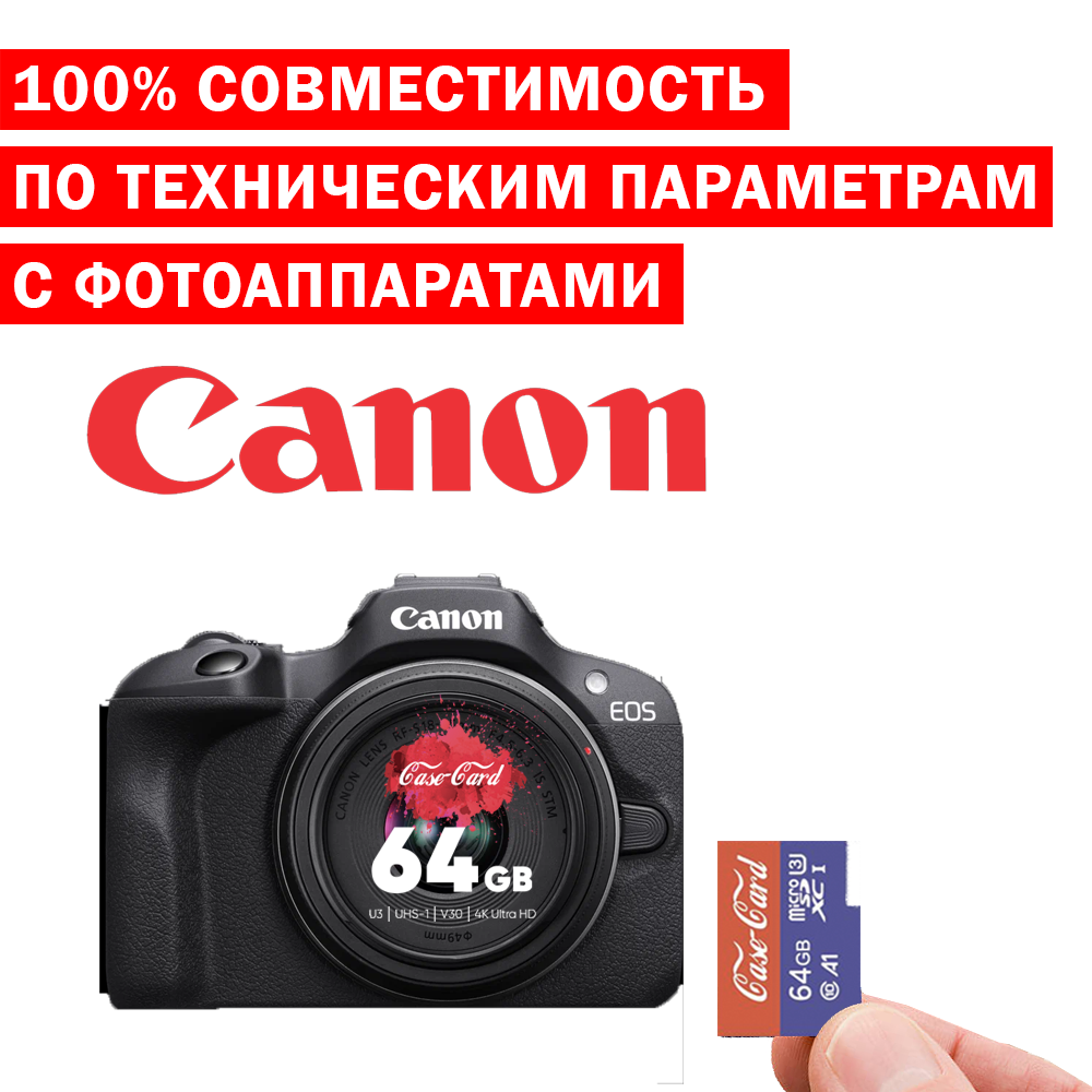 Карта памяти для фотоаппарата CANON 1200d, 4000d, 2000d, 600d, 500d / флешка подходит для кэнон 64 гб Case Card