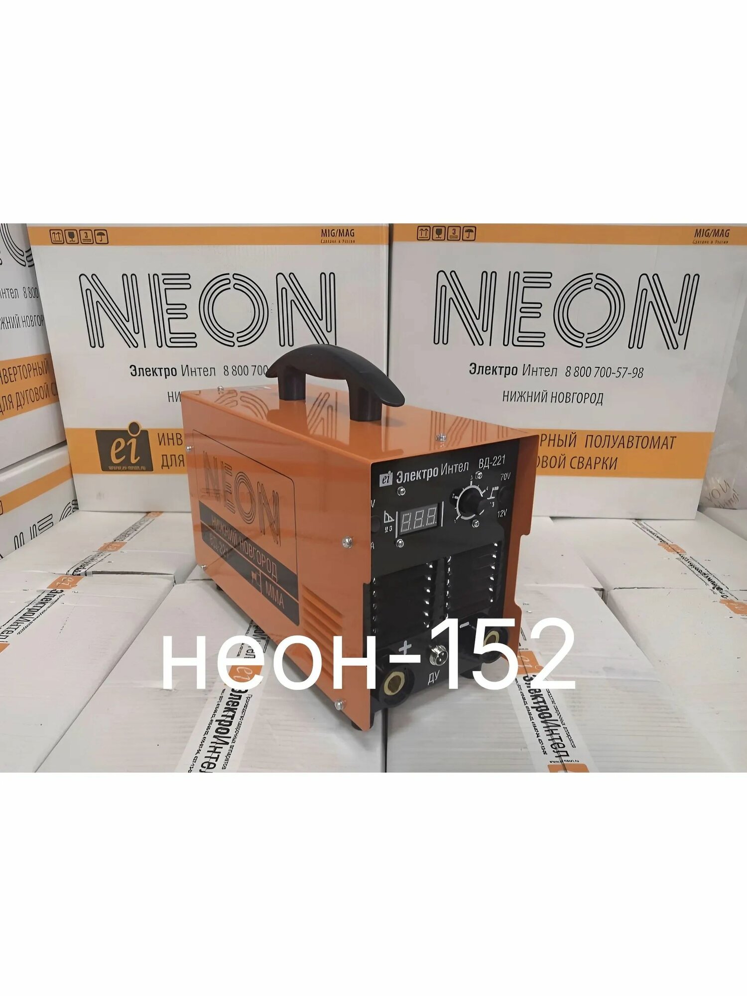 Сварочный инвертор Неон ВД-221( Без Накс)