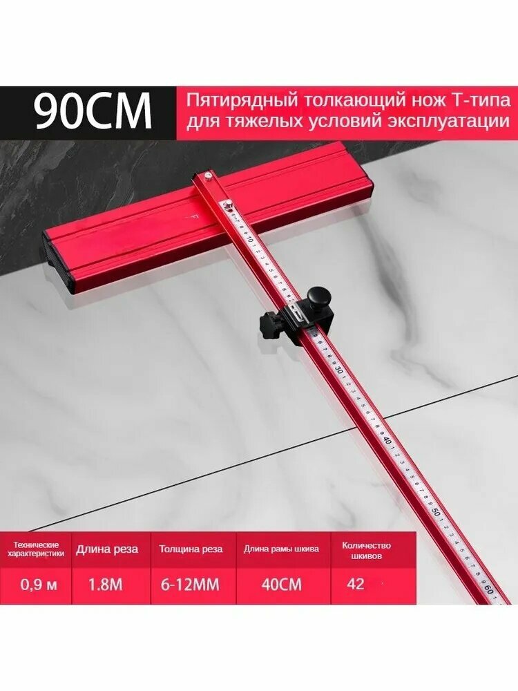 Плиткорез ручной 300 мм 12 мм