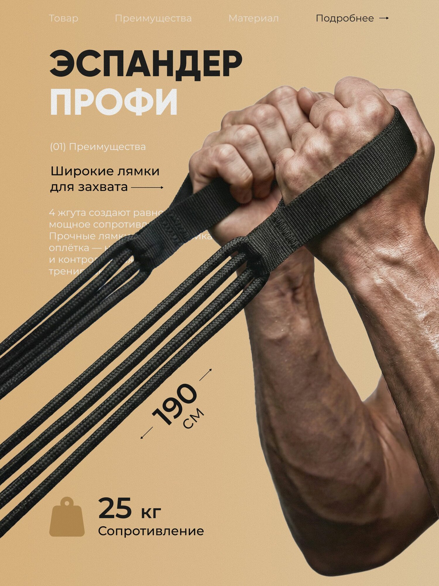 Эспандер лыжника Профи.