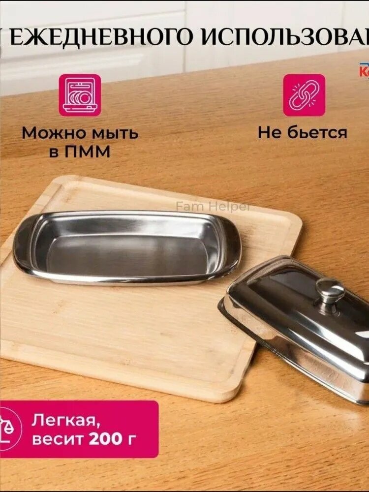 Масленка, сырница — фото 1