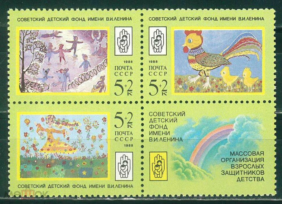 СССР, 1988. (6007-09) Рисунки детей