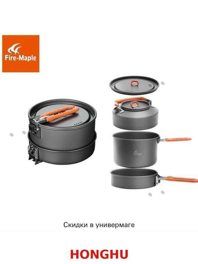 Fire-Maple Feast 2 Походный набор горшок.