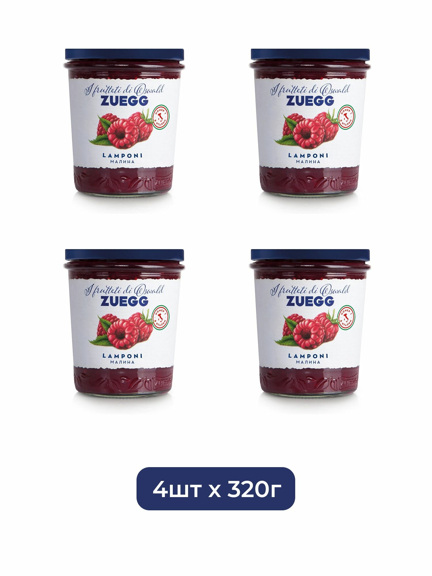 Джем Zuegg Малина конфитюр экстра, 320г х 4шт.