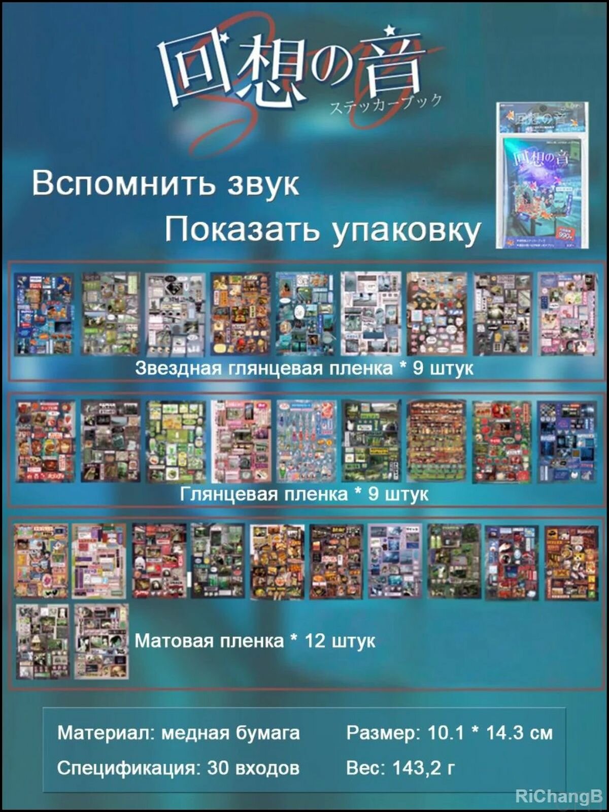 Набор виниловых наклеек, водостойкие стикеры, для ноутбука, телефона, авто, декор личных вещей — фото 1