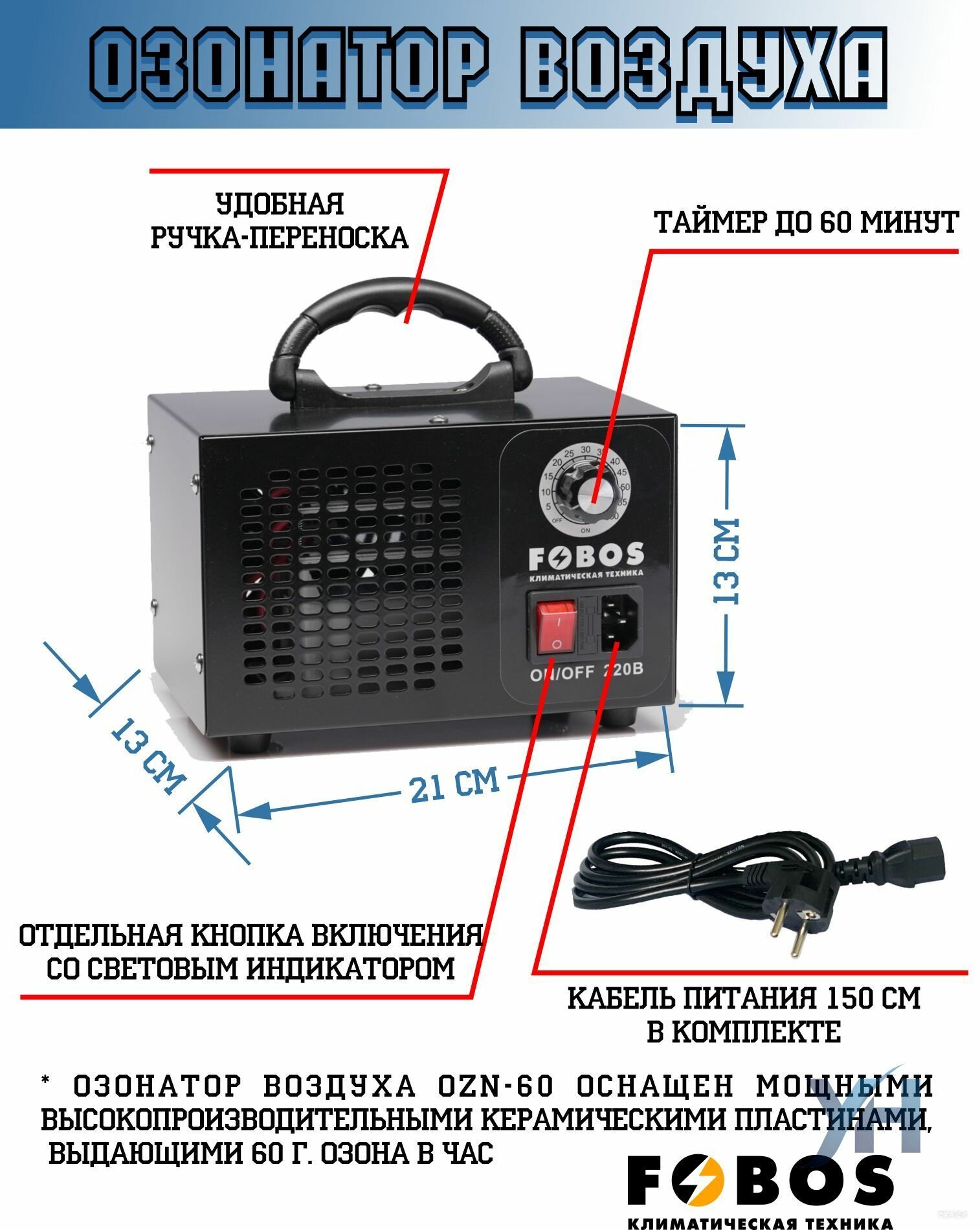 Озонатор G-zyh4477-1pc — фото 1