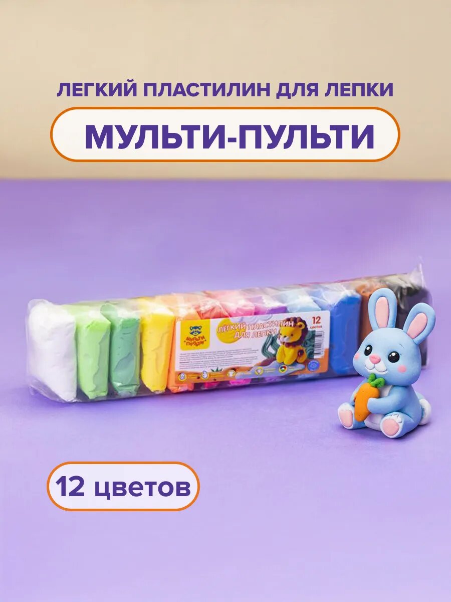 Пластилин лёгкий, Мульти-Пульти, 12 цветов