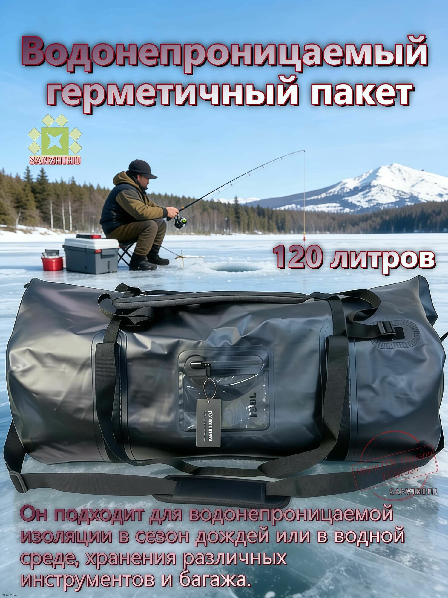 Черная водонепроницаемая герметичная сумка объемом 120 литров, вместительная сумка для хранения лыжного снаряжения для рыбалки на открытом воздухе, водонепроницаемая, спрессованная и износостойкая