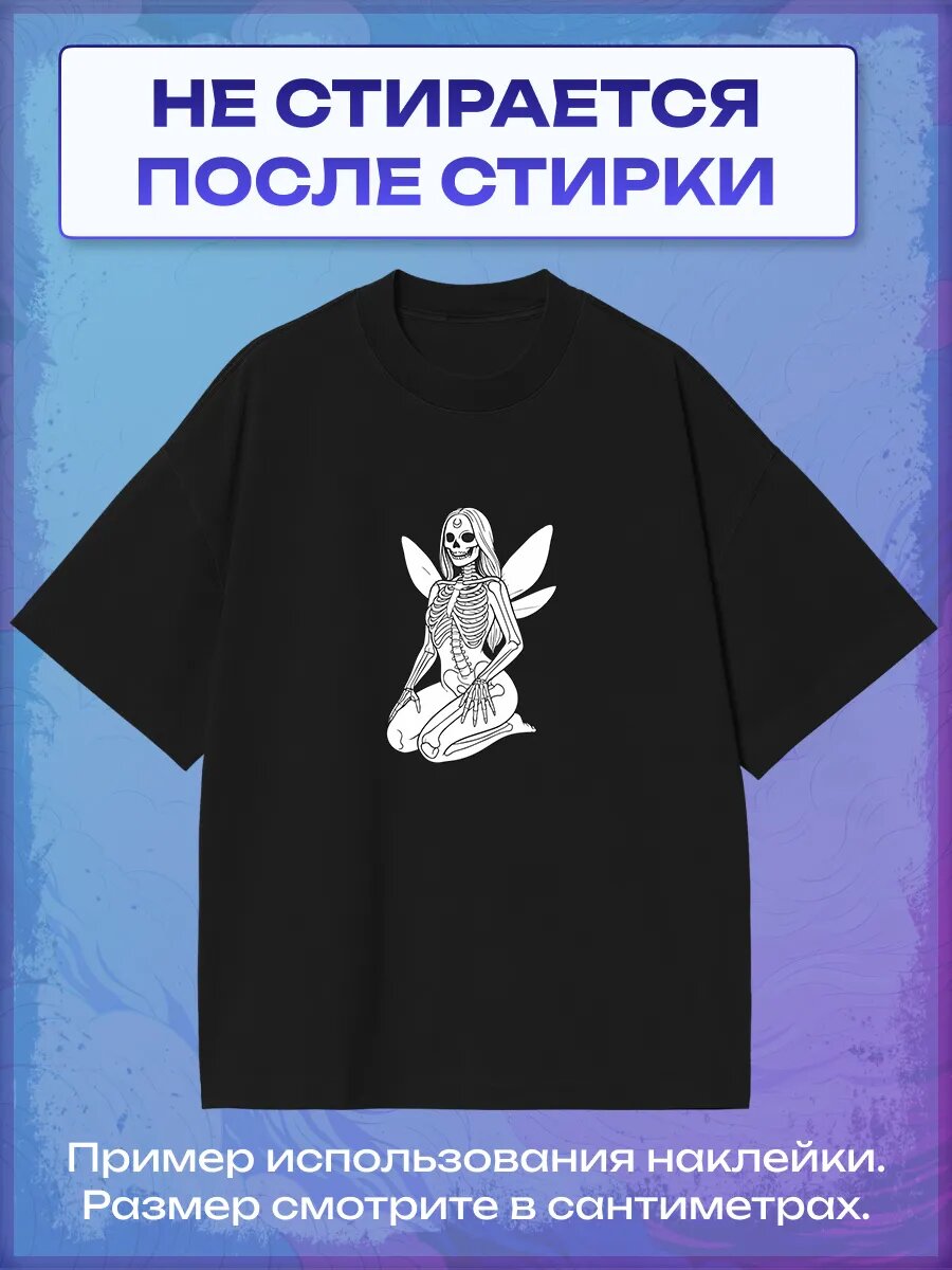 Термонаклейка Скелет — фото 1
