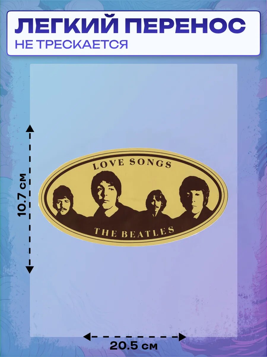 Термонаклейка the beatles — фото 1