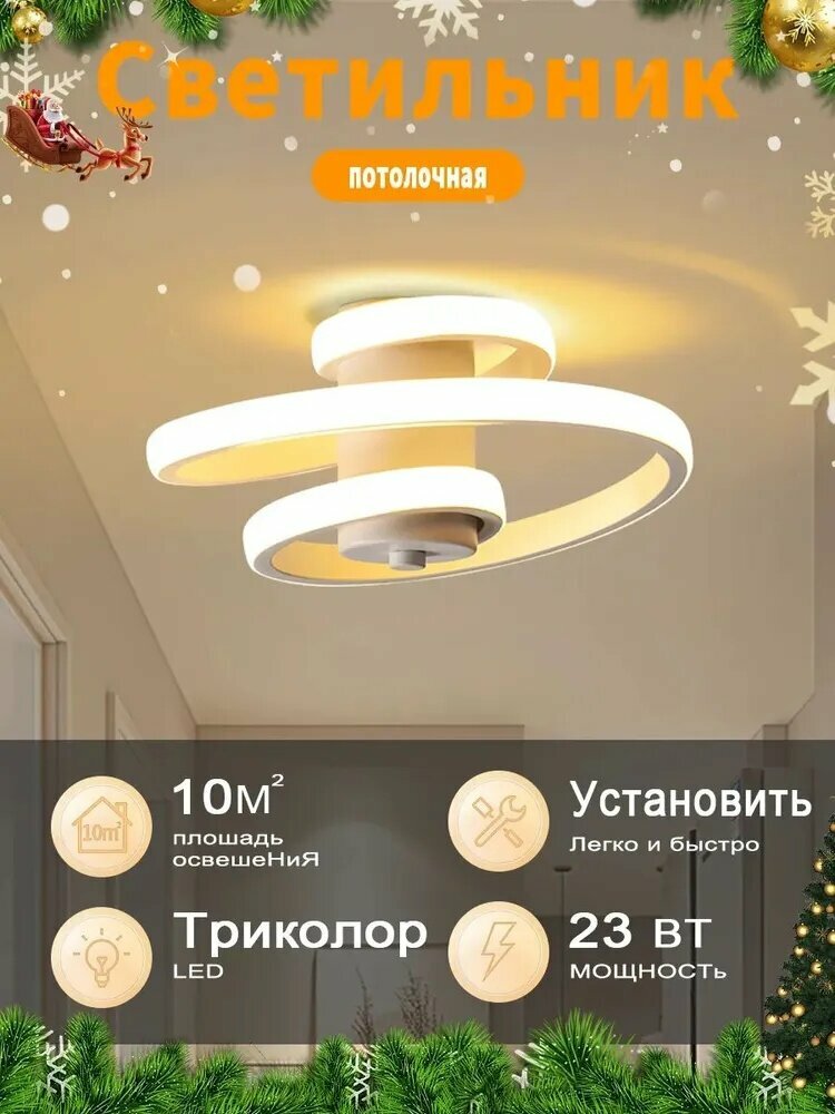 LucaSng Светильник, 23 Вт