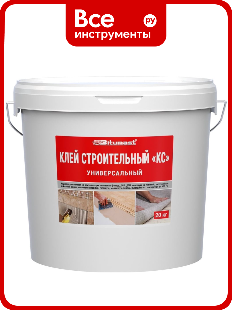 Строительный клей, 20 кг Bitumast 4607952900523, для надежной фиксации напольных покрытий,