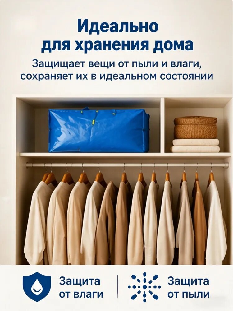Сумка