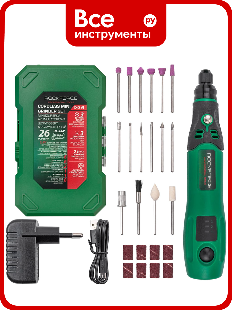 Гравер аккумуляторный Rockforce 3.6V, Li-ion 600Ah в комплекте с насадками, набор 26 предметов