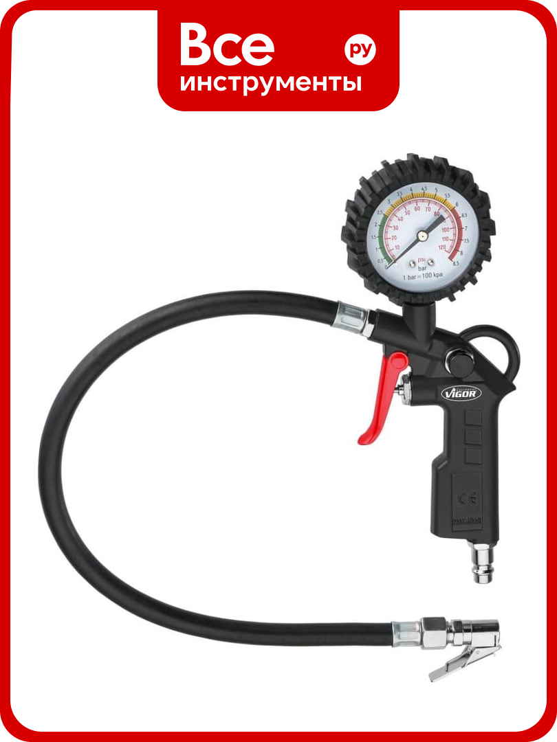 Пистолет для накачки шин HAZET с аналоговым манометром Vigor Equipment V6905, резиновый, регулируемый,
