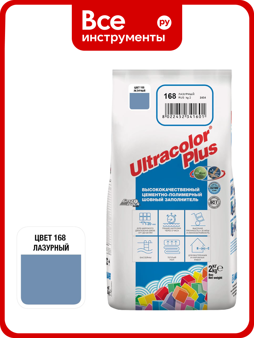 Затирка MAPEI ULTRACOLOR PLUS № 168/2 кг, Лазурный 60016802A