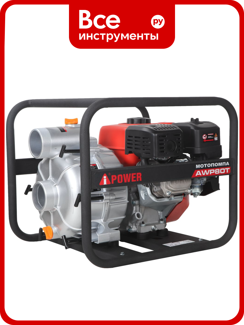 Бензиновая мотопомпа для грязной воды A-iPower AWP80Т 30231, полупрофессиональная модель с двигателем и стартером