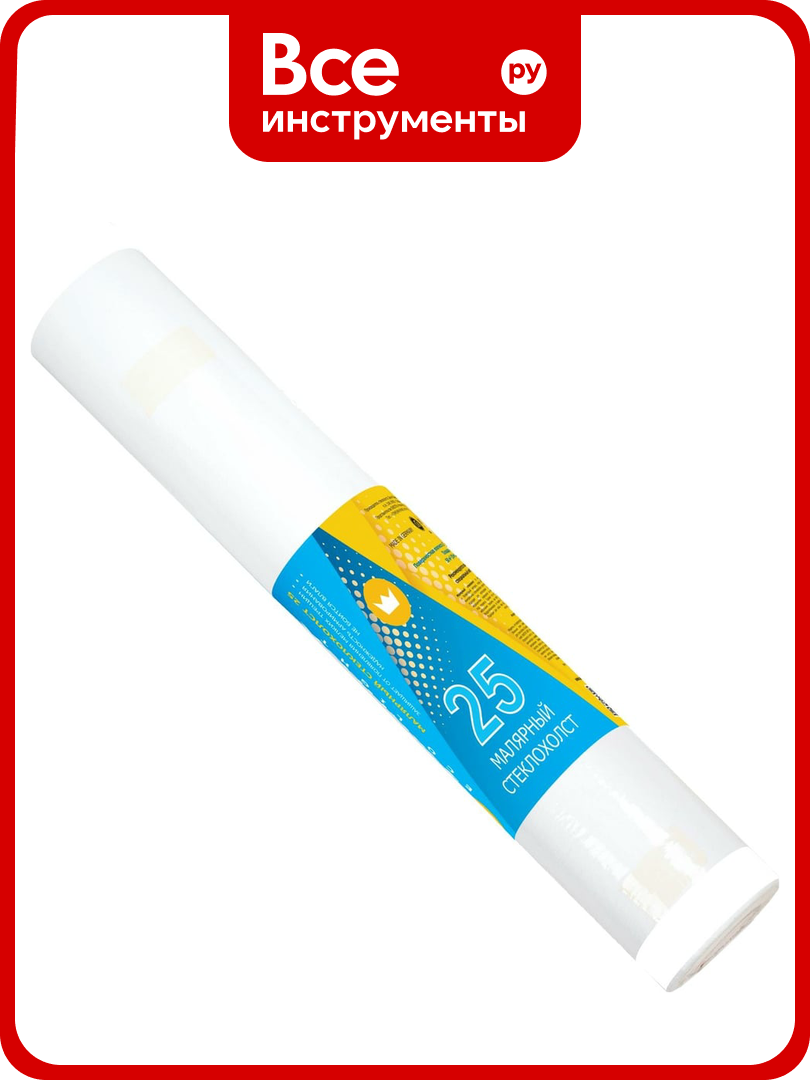 Малярный стеклохолст Swedtex Light сорт 1 паутинка, устойчивая к влаге поверхность, одностороннее покрытие