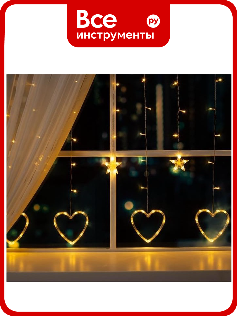 Бахрома, Luazon, Luazon DECOR Сердце, IP20, Ш2.4 м, В0.9 м, Н. С. LED-186-220V, 8 режимов, теплый белый