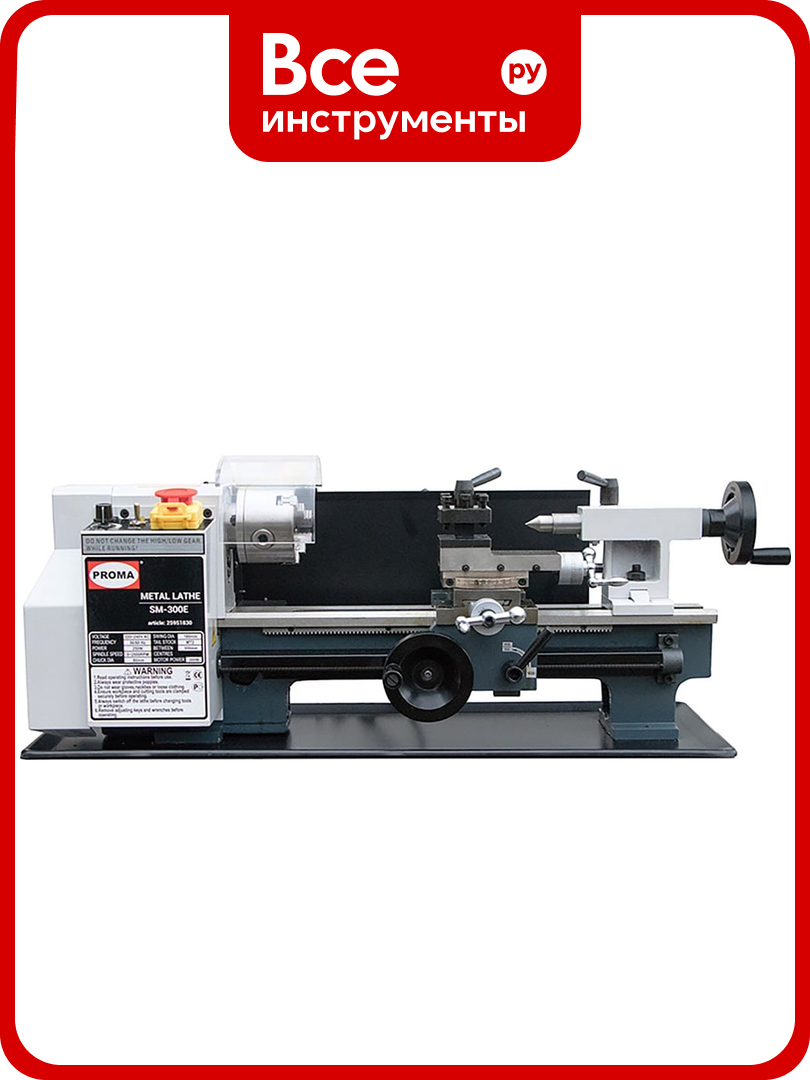 Токарный станок Proma SM-300E 25951830 настольный профессиональный токарно‑винторезный станок с плавной регулировкой