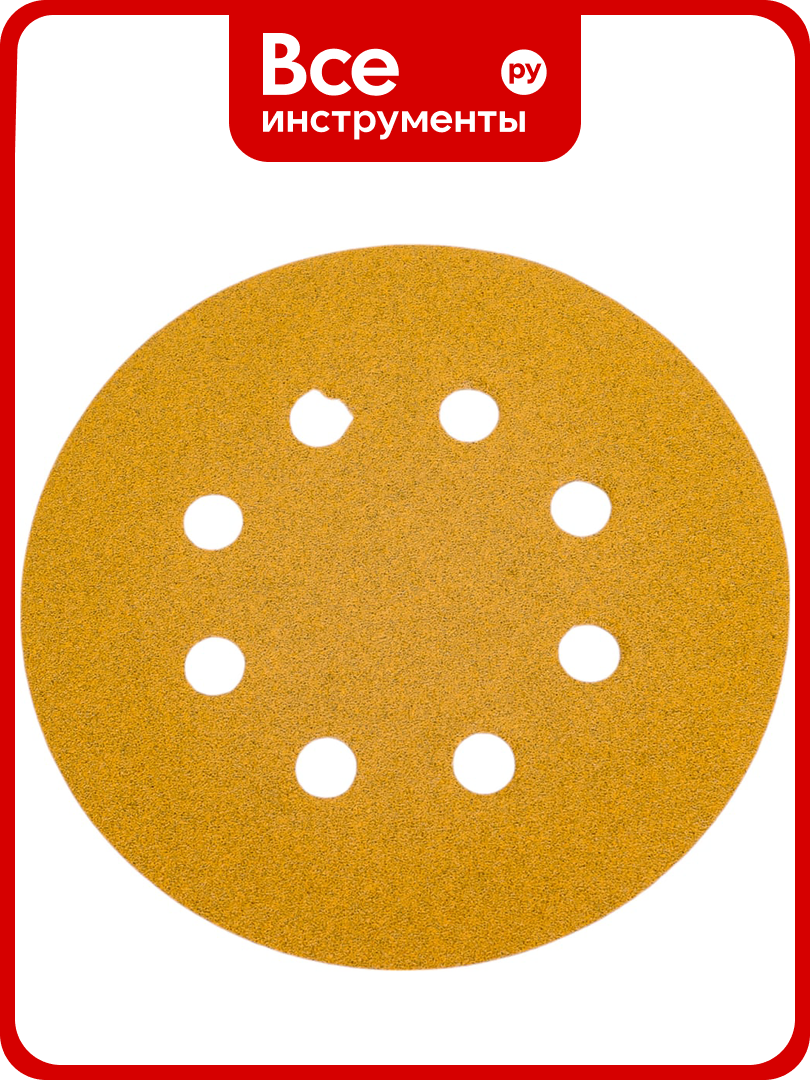 Диск абразивный с липучкой Sandpaper (yellow) – универсальный, бумажная основа, абразив из оксида алюминия