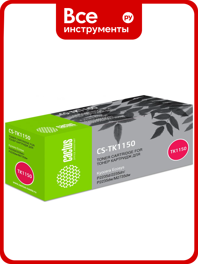 Лазерный картридж Cactus TK-1150 черный совместимый с Kyocera ECOSYS P2235D/P2235DN/P2235, пластик, стандартный ресурс