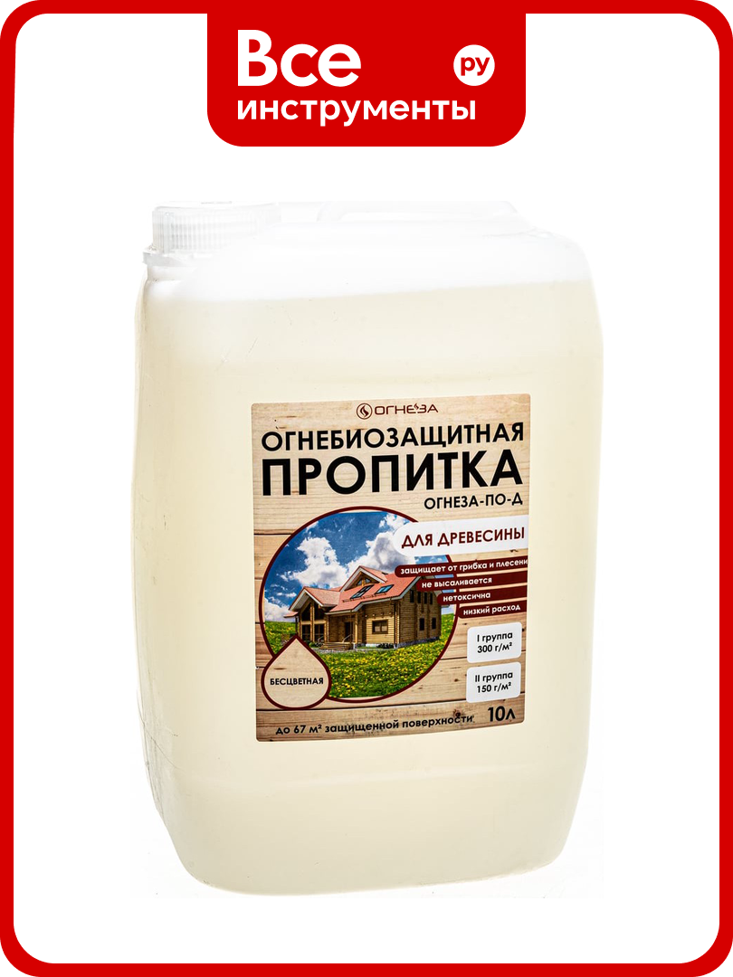Огнезащитная, огнеза, водорастворимая пропитка огнеза ПО-Д бесцветная, с биозащитными добавками 105091, древесины