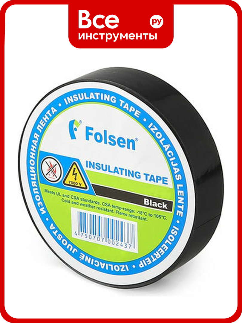 Изоляционная лента FOLSEN Premium, черная, ПВХ с клеевой основой, морожостойкая, водостойкая, ультрафиолетоустойчивая