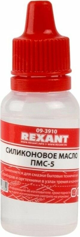Силиконовое масло, ПМС-5 (Полиметилсилоксан), 15мл, носик-капельница REXANT