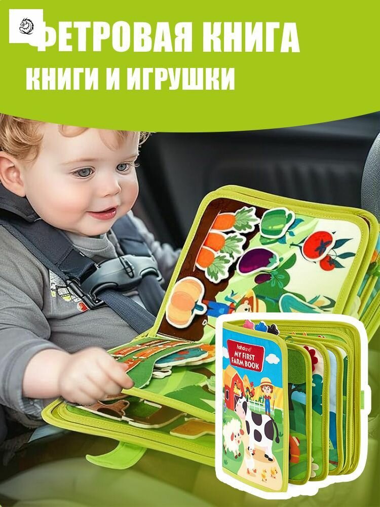 Фетровая развивающая книга Весёлая ферма на английском 3D, со съёмными деталями, для детей от 1 года