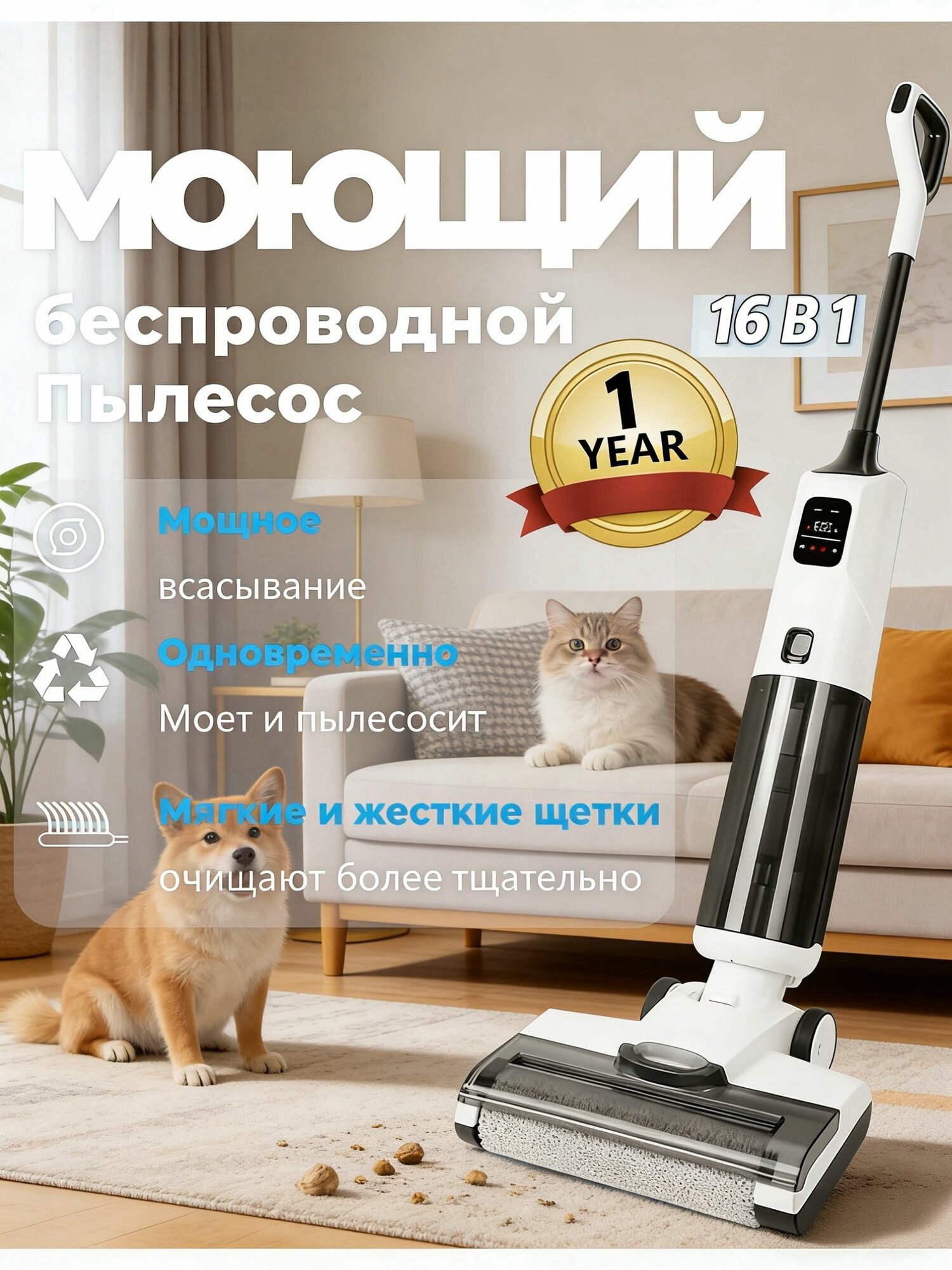 Моющий пылесос вертикальный беспроводной Люмибот L8 для дома 16 в1с функцией самоочистки и голосовым помощником, Влажная и Сухая уборка, LED-дисплей Уцененный товар