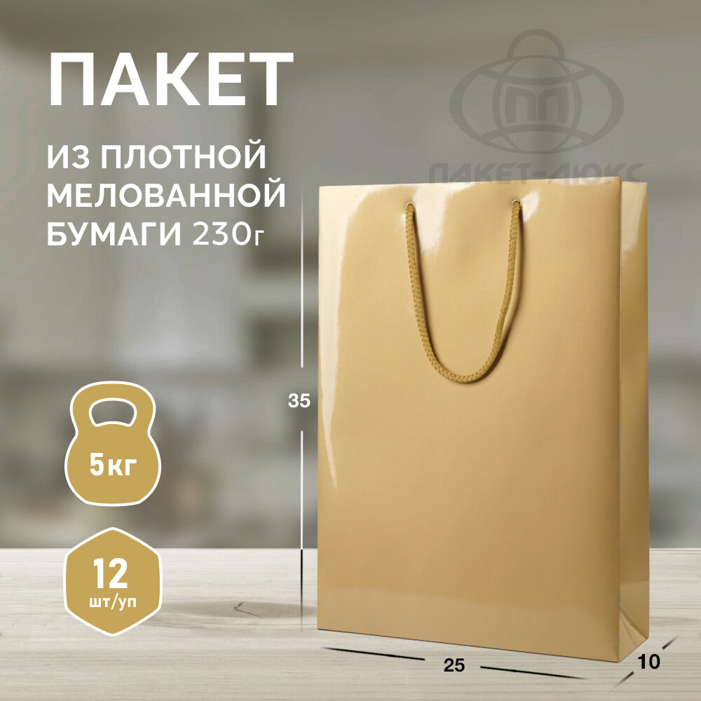 12 бумажных подарочных пакетов 25*35*10. Золотые ВИП, вертикальные