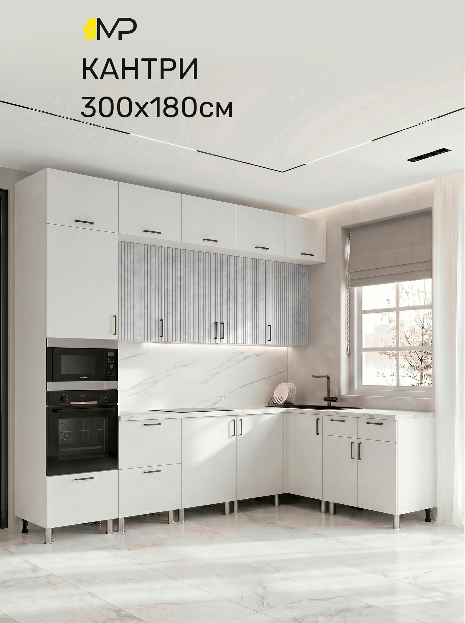 Кухонный гарнитур угловой Кантри 3х1.8м МДФ бетон светлый/карбон фарфор со столешницей (свч), тэкс