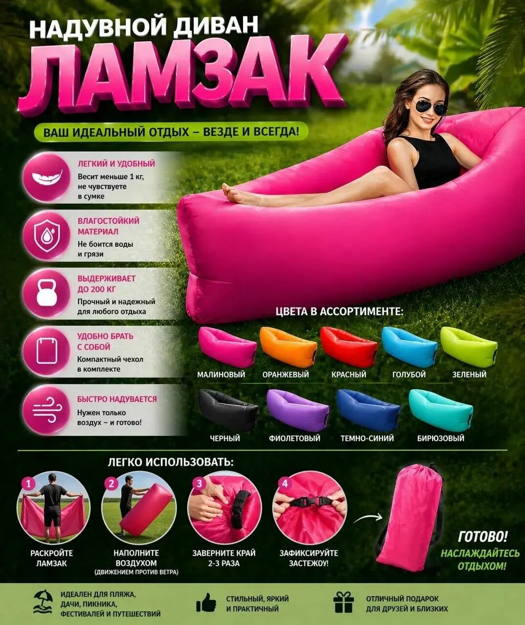 Диван надувной — фото 1