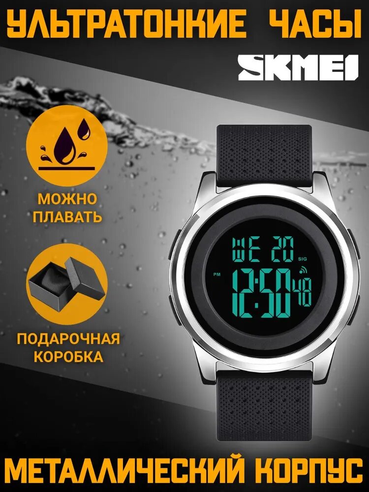 Наручные часы