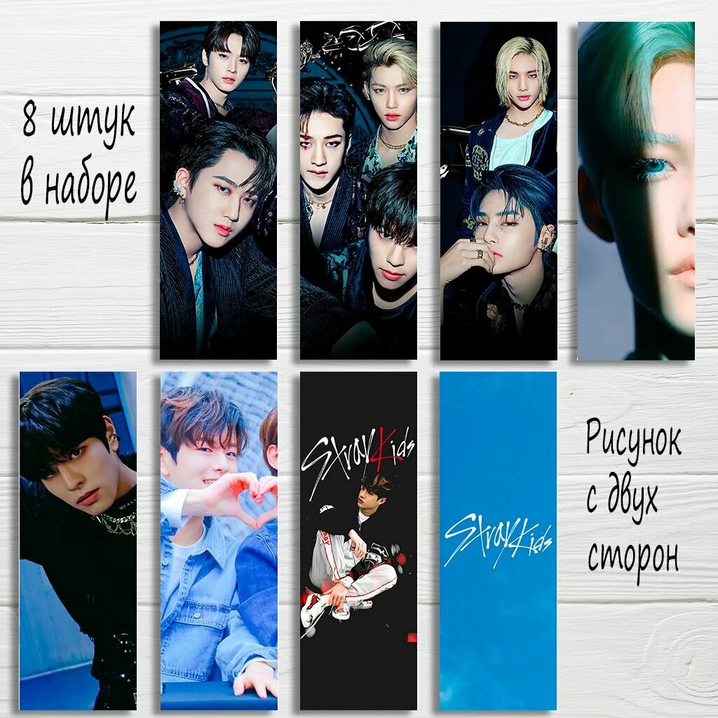Закладка для книг Стрей кидс, Stray Kids, набор из 8 штук