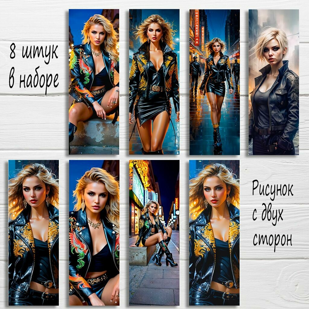 Закладки для книг Девушка в мегаполисе