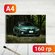 Альбом для рисования BMW, БМВ