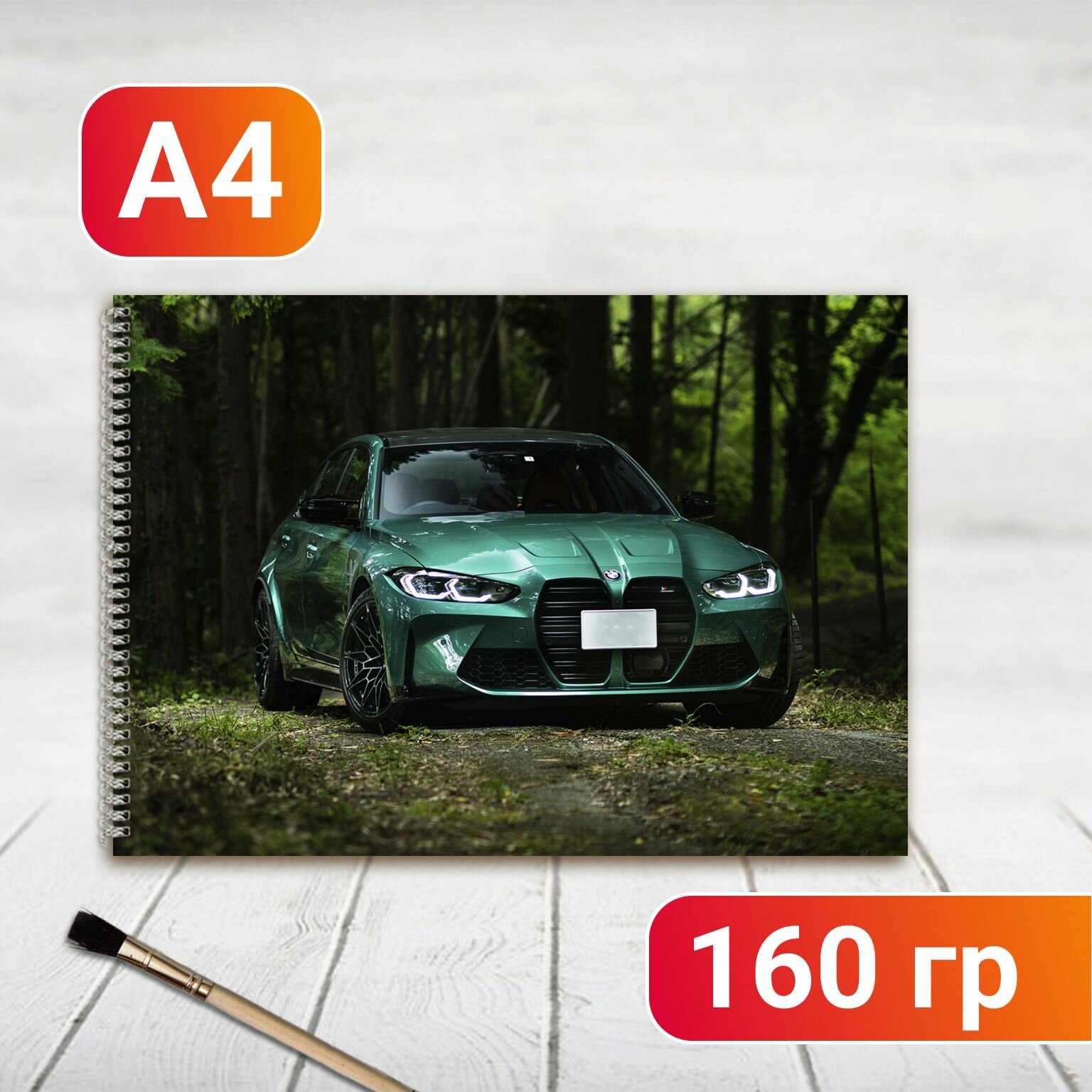 Альбом для рисования BMW, БМВ