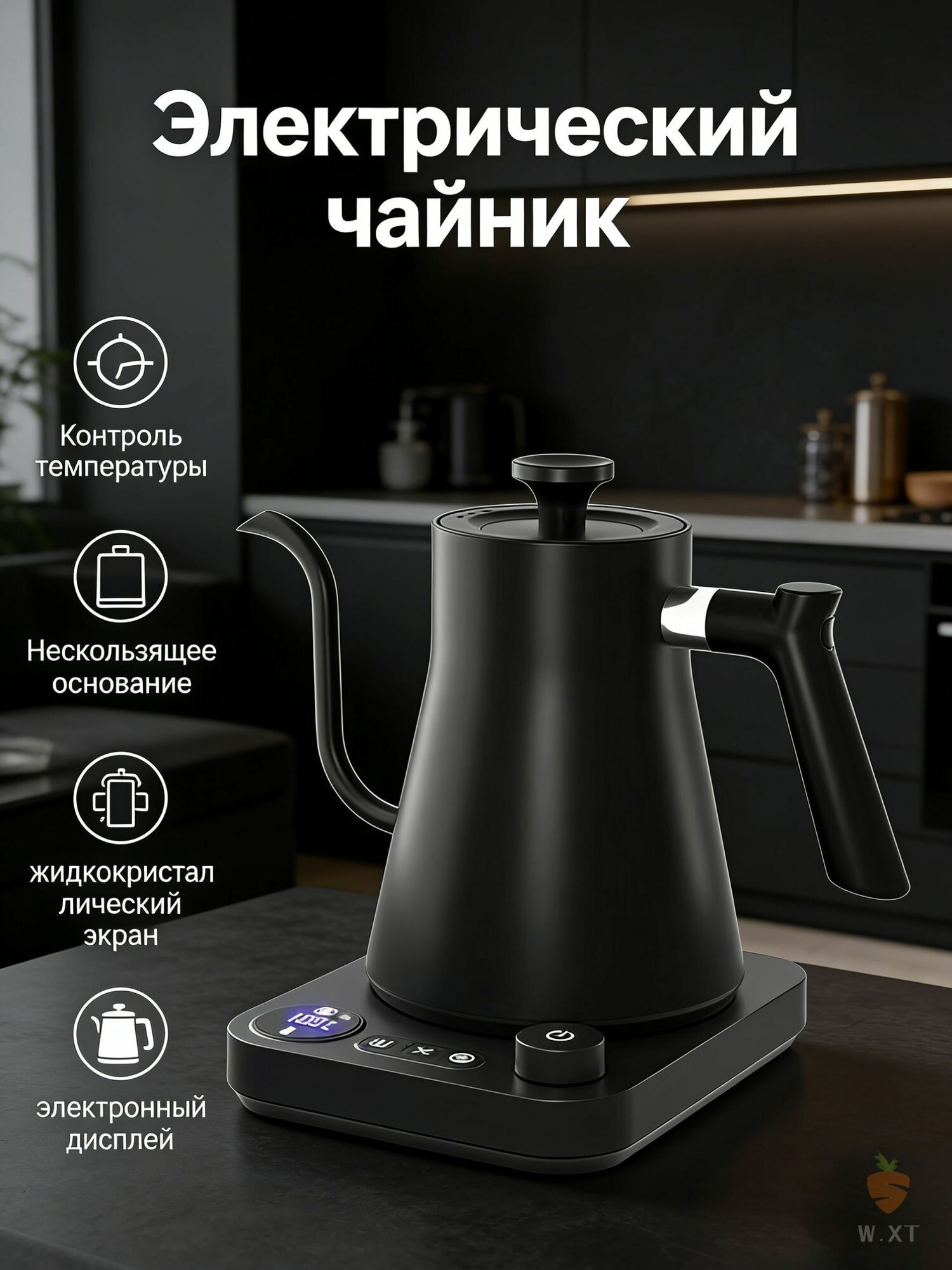 Электрический чайник , черный