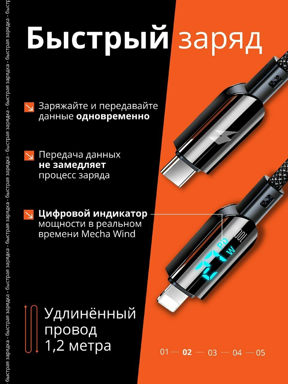Кабель lightning type c 1,2м быстрая зарядка, индикатор мощности — фото 1